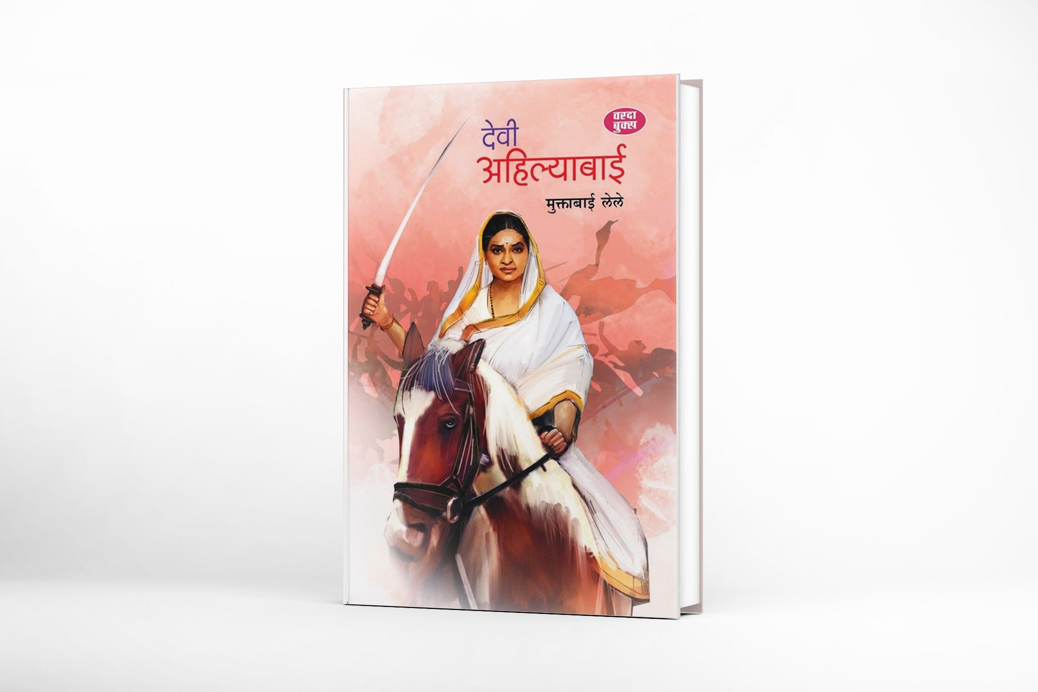 Devi Ahilyabai (देवी अहिल्याबाई ) By Muktabai LeleInspiring Biography
