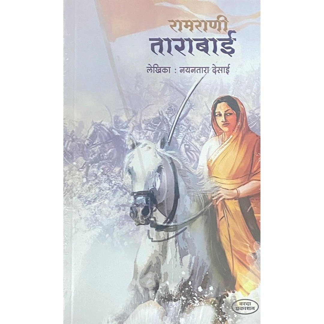 Ramrani Tarabai by Nayantara Desai