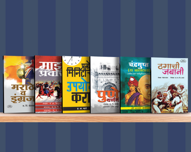 Varada Books | Buy Marathi Books Online & Bestsellers | Shop Now