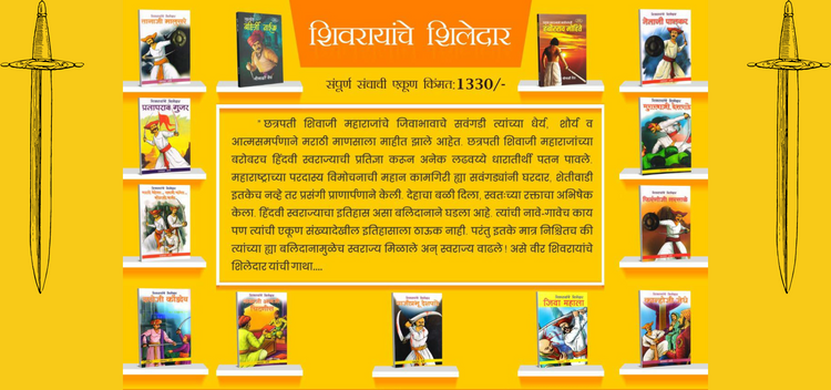Varada Books | Buy Marathi Books Online & Bestsellers | Shop Now