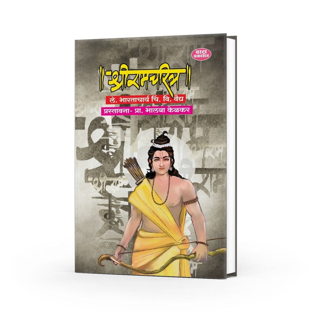 Shri Ram Charitra | The Life and Legacy of Lord Ram | Ramayana Stories